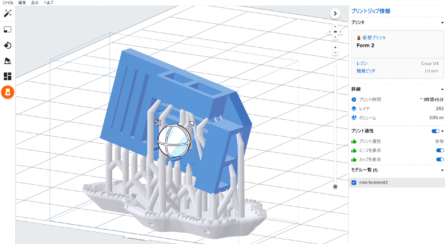 PreForm Form 3専用ソフトウェアの使い方と造形のコツ