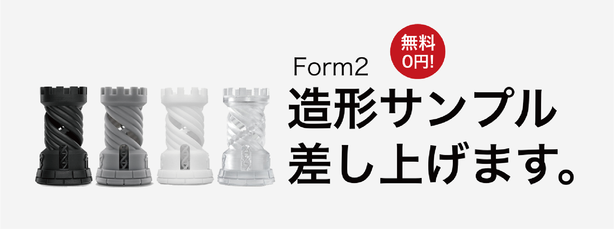 Form2 使い方完全ガイド | 3Dプリンター・3Dプリントならi-MAKER
